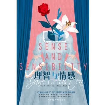 理智与情感(精)