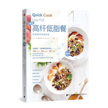 快西餐系列:高纤低脂餐