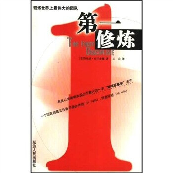 修炼 [美]肯尼思·布兰查