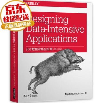 数据密集型应用系统设计 (美)马丁·科勒普曼(Martin Kleppmann)