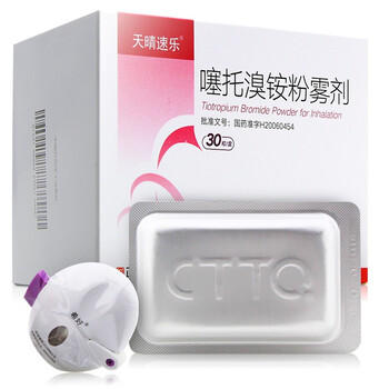 天晴速乐 噻托溴铵粉雾剂 18ug*30粒/盒 【带吸入装置】【图片 价格 品牌 报价】-京东
