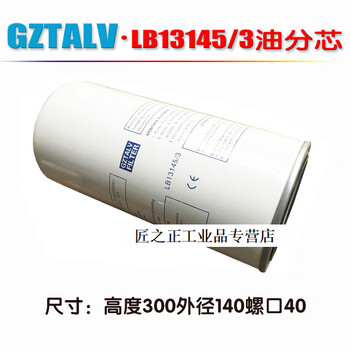 螺杆式空压机油分油气分离器通用油分芯LB719LB962LB11102LB13145 LB13145/3【图片 价格 品牌 报价】-京东