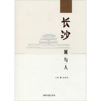 长沙