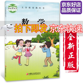 【全新正版】2022适用小学5五年级上册数学书苏教版五年级数学上册课本教材 苏教版5五上数学书江苏凤凰教育出版社