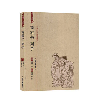 列子 哲学 宗教 (战国)列御寇撰 北方文艺出版社 9787531739722