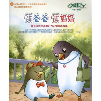懒爸爸懒妈妈 金昱 9787549915262