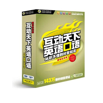 互动天下英语口语(职场社交篇)51小时口语陪练2张-+1本1 ArielMax,Bri