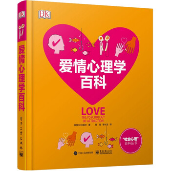 【正版包邮】DK爱情心理学百科（全彩）