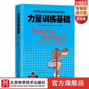 力量训练基础：用5种杠铃动作极速发展身体实力