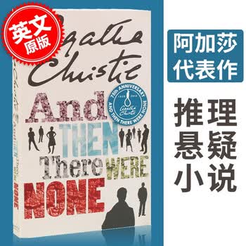 无人生还 75周年纪念版 英文原版 And Then There Were None 阿加莎&middot;克里斯蒂 经典作品 Agatha Christie 侦探推理小说