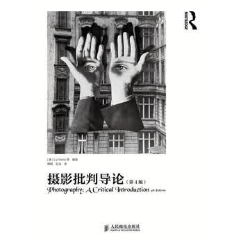 [正版]摄影批判导论