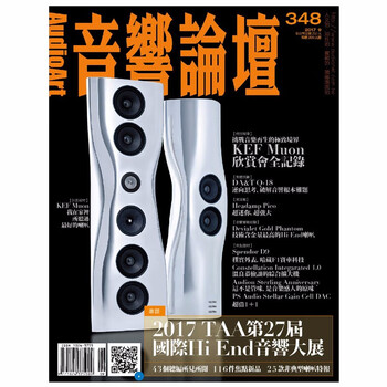 【包邮】【订阅】Audio Art音響論壇 音乐音响设备杂志 台灣繁体中文 年订12期