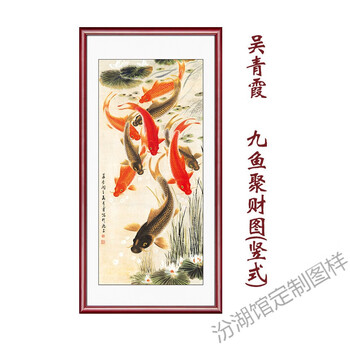 ‼️九鱼图挂画客厅玄关九条鱼卧室装饰字画荷花壁画年年有余背景墙画定制合同款 H-吴青霞 九鱼聚财(竖式) 40*80cm  已装裱好带框(实木外框+油画布+