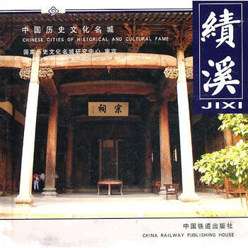 绩溪 李前智　主编