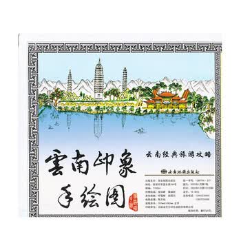 云南地图手绘旅游