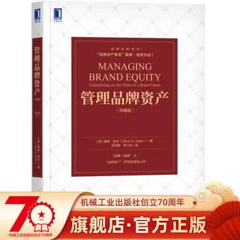 管理*牌资产（珍藏版）