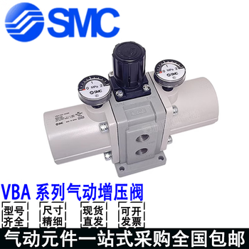 SMC增压阀增压泵VBA10A-02GN/VBA43A-04GN/VBA20A-03GN/VBA40 VBA43A-04无配件【图片 价格 品牌 报价】-京东