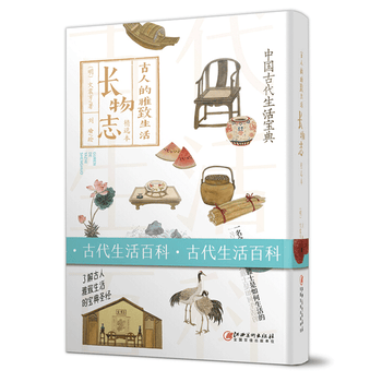 古人的雅致生活 全套6册 山家清供 茶经 瓶花谱 长物志 园冶 云林石谱 鉴赏收藏 艺术鉴定 古人的雅致生活·长物志