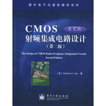 CMOS射频集成电路设计 （美）托马斯 H.李（Thomas H.Lee） 著