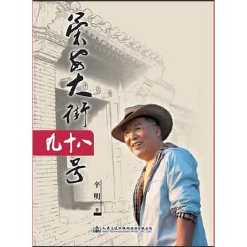 荣安大街九十八号