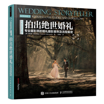 拍出绝世婚礼 专业摄影师的婚礼摄影案例及流程解密 婚纱人像专业人物写真婚纱照片婚纱照片专业婚纱照拍