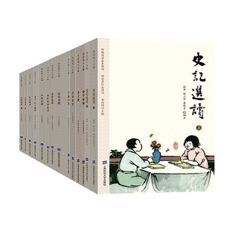 新编国学基本教材全套（套装共27册）