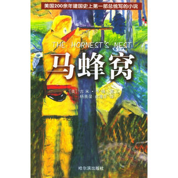 马蜂窝【正版图书】