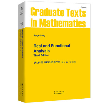 C实分析和泛函分析 第3版 英文版 Real and Functional Analysis 3ed
