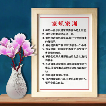 培养好家规十条 儿童房励志激励摆件书房字画挂画书法座右铭实木相框挂墙画框UTK UTK68 家规家训 A5(可摆可挂)
