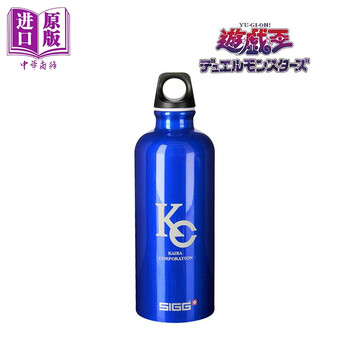 金属瓶 运动水瓶 游戏王 海马 KClogo 日版原版动漫周边