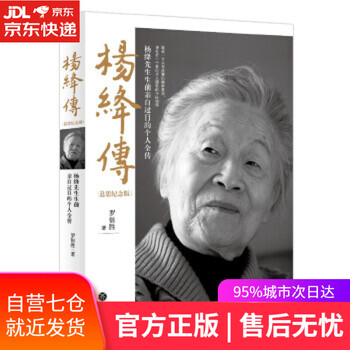 【正版图书】杨绛傅 罗银胜 天地出版社