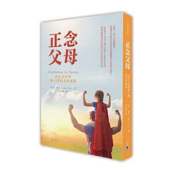 现货台版 正念父母 用正念培养子间的美好连结 家庭育儿教育理念哲学子教养