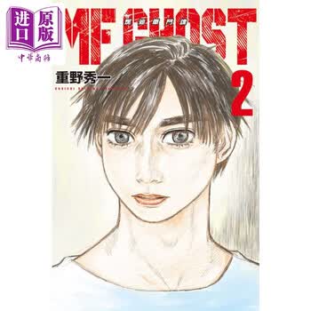 漫画 MF GHOST 燃油车斗魂 2 重野秀一 台版漫画书 东立出版