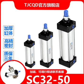 SC32标准气缸加厚缸体高精密封可加磁环可选耐高温非标定制 SC32X50【图片 价格 品牌 报价】-京东
