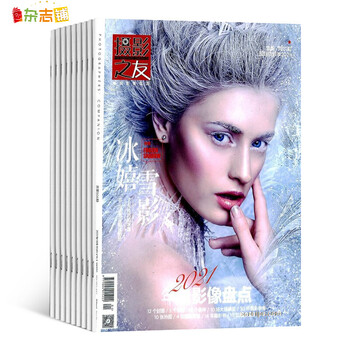 摄影之友杂志订阅 2022年7月起订 1年共12期 全彩专业摄影 专业权威时尚 实用影像品牌摄影爱好者读物电影旅游 人文地理 摄影摄像期刊杂志订阅 杂志铺