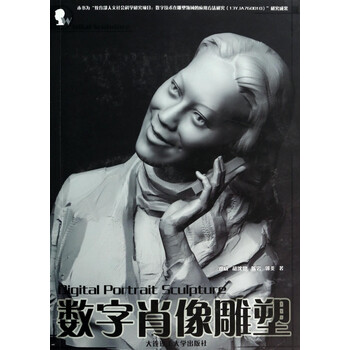 数字肖像雕塑