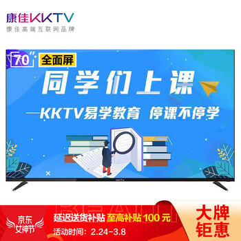 KKTV电视京东自营旗舰店 - 京东
