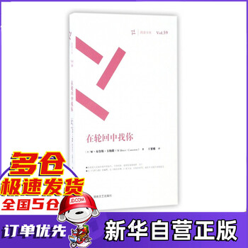 在轮回中找你(共2册)/周读书系