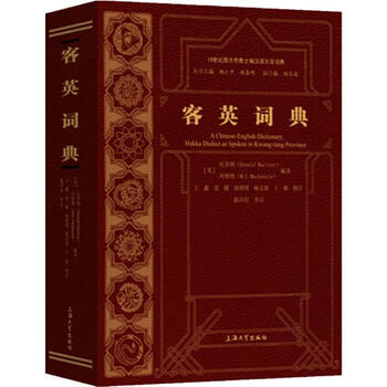 客英词典 