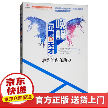 爱自己，别无选择【以所选系列为准】【以所选系列为准】 唤醒沉睡的天才