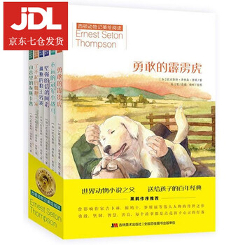 西顿动物记美绘阅读