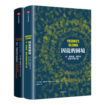 囚徒的困境+推理的迷宫