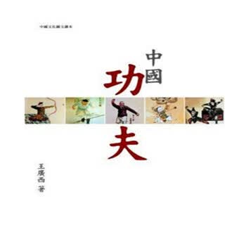 港台原版中国功夫
