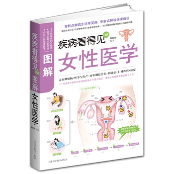 j疾病看得见