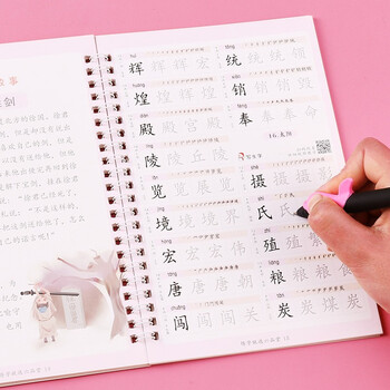 小学生字帖一年级二年级三上册下册同步语文人教版课本练习笔画笔顺凹槽儿童楷书初学者每日一练写字本练字帖 五年级上册字帖（1本）