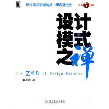 设计模式之禅