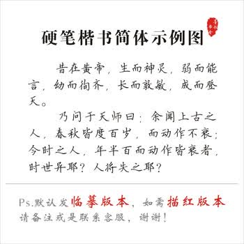 太上老君说常清静经字帖道教经典原文繁体描红大学生临摹钢笔 硬笔楷书简体