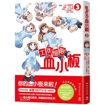 工作细胞血小板39787572604744