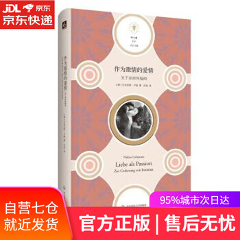 【正版图书】儒家哲学史讲演录：拒秦兴汉和应对佛教的儒家哲学 张祥龙 商务印书馆