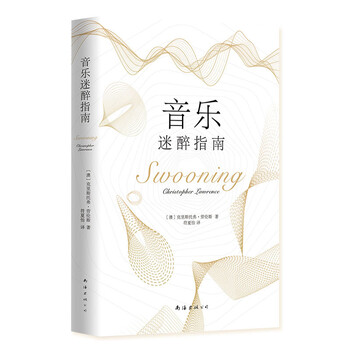 [正版图书]音乐迷醉指南